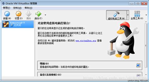 获取virtualbox com对象失败的处理办法 there was an error while executing