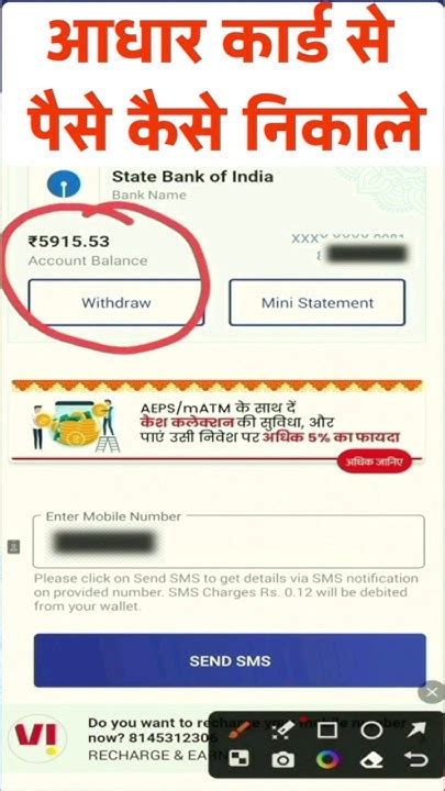 Aadhar Card Se Paise Kaise Nikale Aeps Shorts Youtube