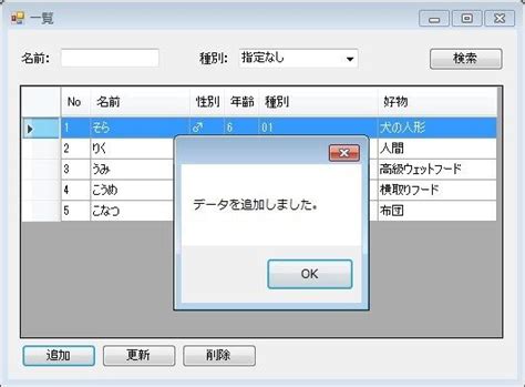 【vb】sqliteに接続してデータを登録してみる ドラブロ let bygones be