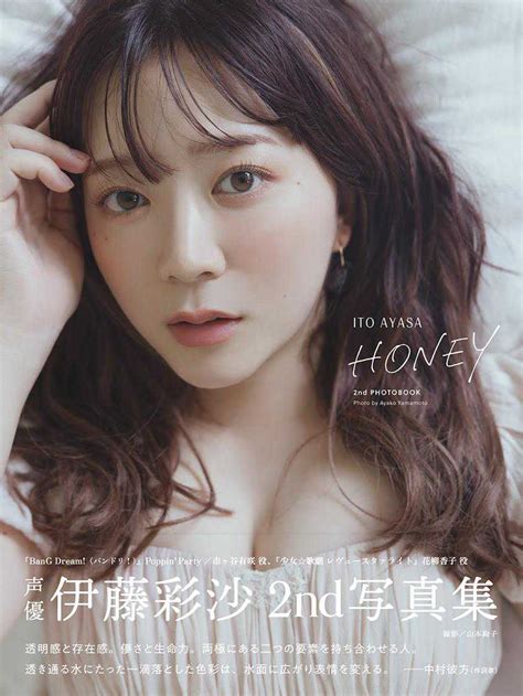 【写真 2 10枚】撮影／山本絢子 伊藤彩沙：「bang Dream！」声優の2冊目写真集発売 26歳の等身大 水着、ランジェリーも