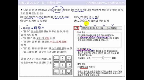 필기 풀이 컴활1급 기출 문제 2017 년2회 25 번 엑셀 고급 필터 Otosection