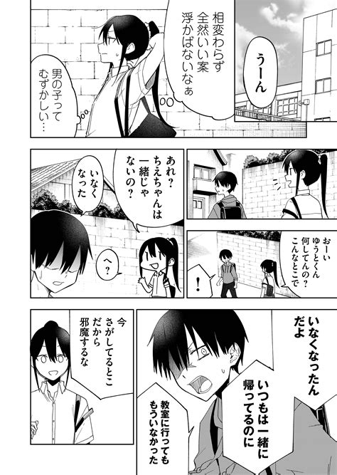 玲。 On Twitter 妹の友達が何考えてるのかわからない24[2 2] Dgnqkkwp6x Twitter
