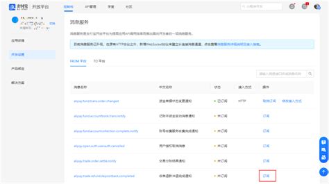 电脑网站支付快速接入 支付宝文档中心