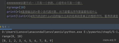python自学7——第四章（2）：range 函数、循环结构：while循环、for in循环的用法 python k for in