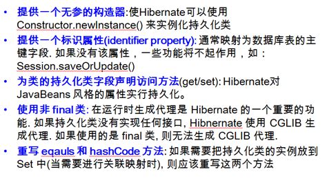 hibernate hibernate低侵入式 csdn博客