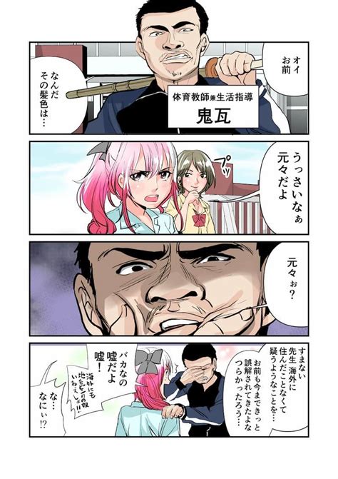 70以上 体育教師 イラスト 262740 体育教師 イラストや