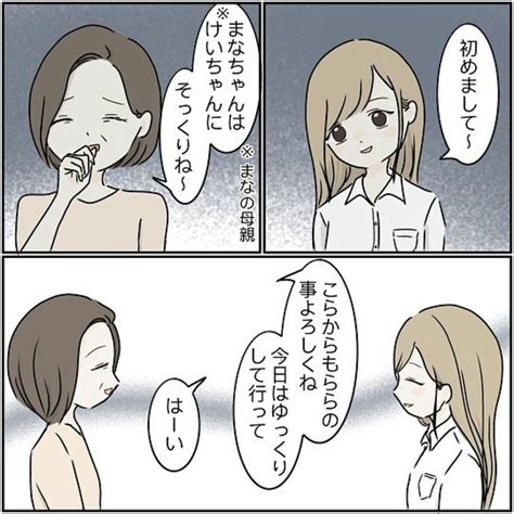 同級生が見守る中、祖父の不倫相手と「異様な初対面」｜同級生に写真を悪用された話 [ママリ]