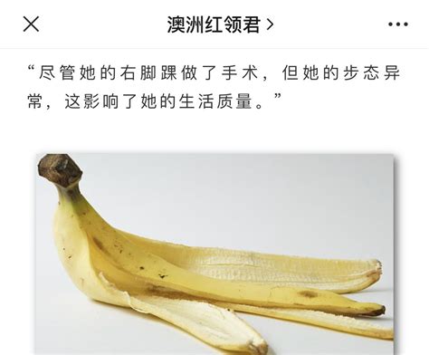 Woolies出事！一根香蕉，害其罚到真吐血！ 澳洲网