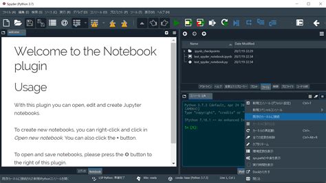 [python] connect the jupyter notebook kernel to spyder