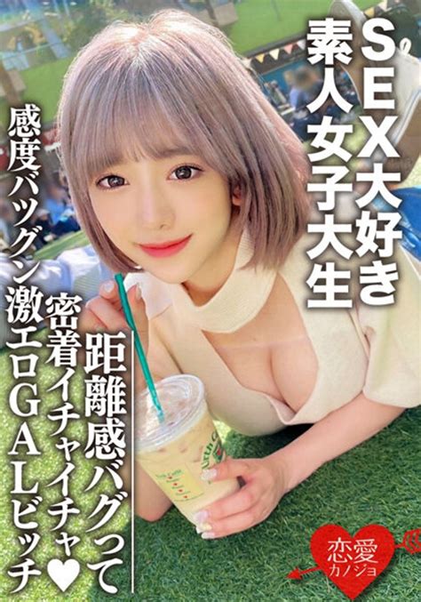素人女子大生【限定】のぞみちゃん22歳男遊び大好きセクシー系超肉食ギャルjdの激エロテクにキュンキュン エロ動画・アダルトビデオ