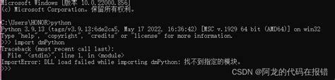 python 安装dmpython distutils errors distutilssetuperror cannot locat 阿龙