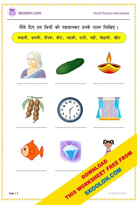 Hindi Bade U Ki Matra Worksheet Live Worksheets 42 Off