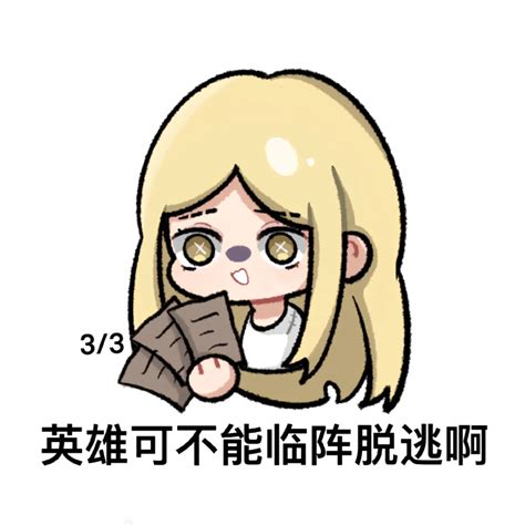 第五人格小女孩表情包（图片源自网络侵权删… 高清图片，堆糖，美图壁纸兴趣社区