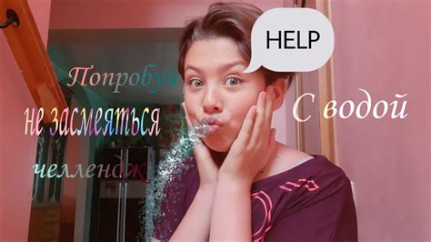 Попробуй не засмеяться Челлендж с водой Stranger Things Youtube