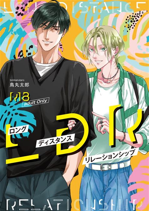 Ldr ボーイズラブ専門販売サイト ★コミコミスタジオ★