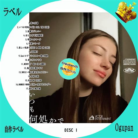 Ogupanの自作cdラベル