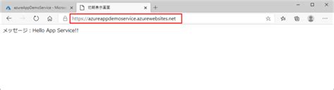 azure app service上でspring bootを利用したjavaアプリケーションを作成してみた