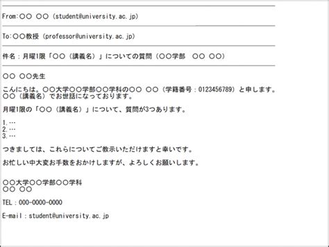 【例文付き】教授に伝わるメールの書き方！ コトカレ