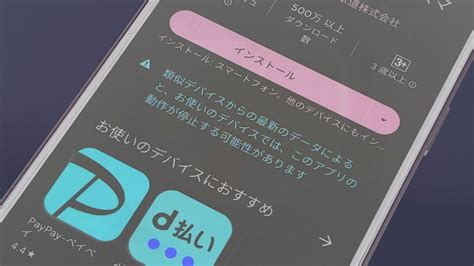 Playストア、oppoスマホで「モバイルsuica」使えなくなる可能性を警告 Oppoラボ
