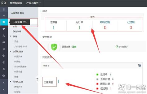 阿里云服务器ecs怎么用阿里云服务器ecs 怎么进入电脑桌面 唯云