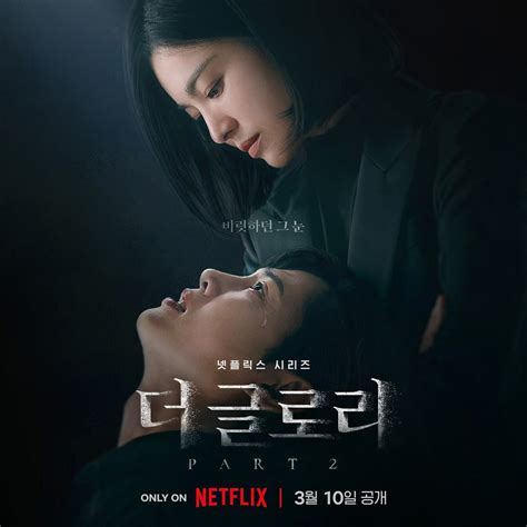 Teaser Trailer And Posters For Netflix Drama “the Glory Part 2