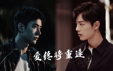战山为王[顾魏x陈宇]爱终将重逢 第十四集 哔哩哔哩 ゜ ゜ つロ 干杯~ Bilibili