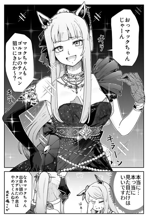 Mejiro Mcqueen Gold Ship And Gold Ship Umamusume Drawn By