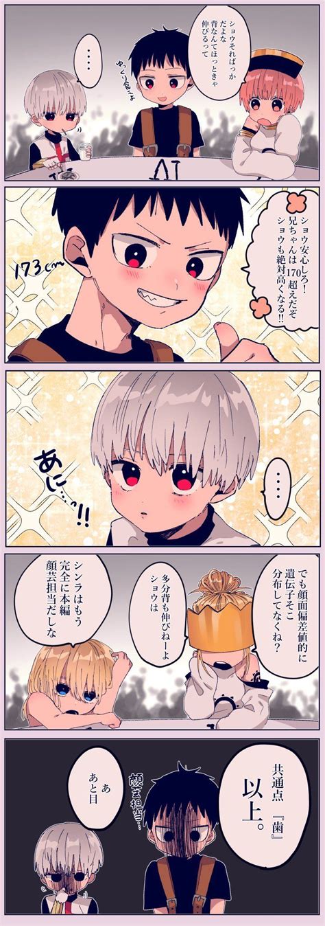 Twitter 象 イラスト 炎炎ノ消防隊 壁紙 消防