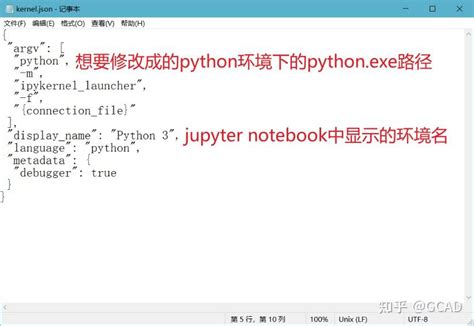 不使用anaconda切换jupyter notebook的python环境 知乎