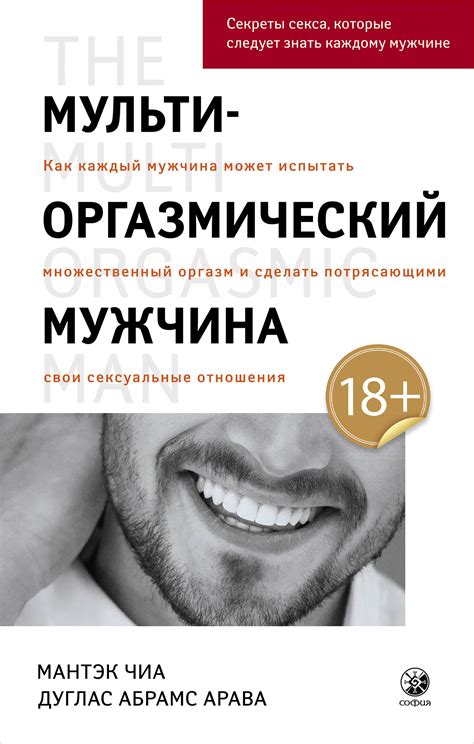 Мульти оргазмический мужчина Как каждый мужчина может испытать