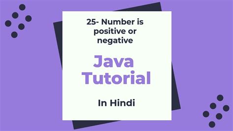 25 a number is positive or negative in java java
