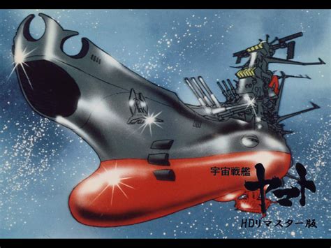 Jp 宇宙戦艦ヤマト Hdリマスター版を観る Prime Video