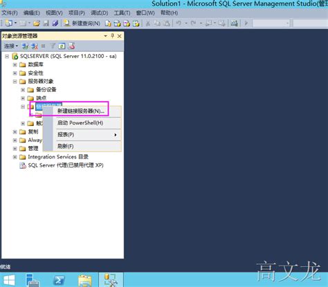 sql server 2016 配置链接服务器及数据还原 csdn博客