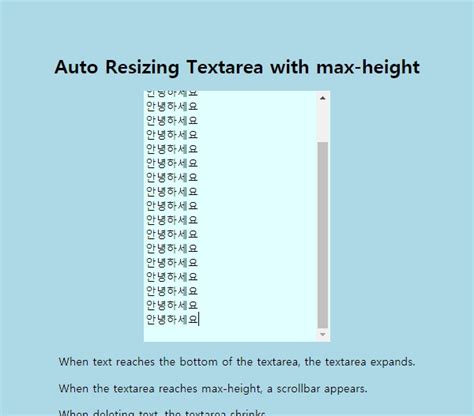 텍스트 에어리어 자동높이 최대높이 auto resizing textarea with max height happycgi