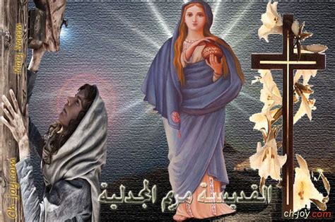 القديسة مريم المجدلية الملازمة للمسيح منتدى الفرح المسيحى