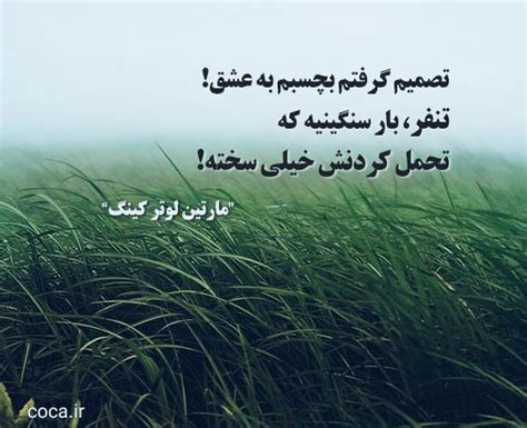 20 سخنان ناب کوتاه از بزرگان جهان [زیبا و قدیمی]