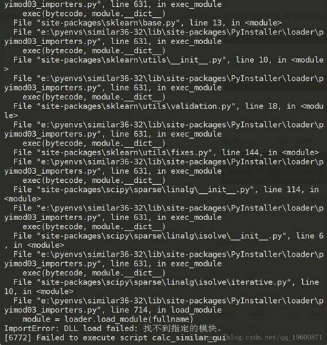 用pyinstaller 打包程序碰到的问题和解决方法（scipy ） 木凌云 博客园