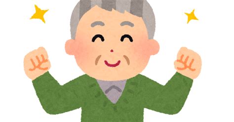 元気なお爺さんのイラスト かわいいフリー素材集 いらすとや