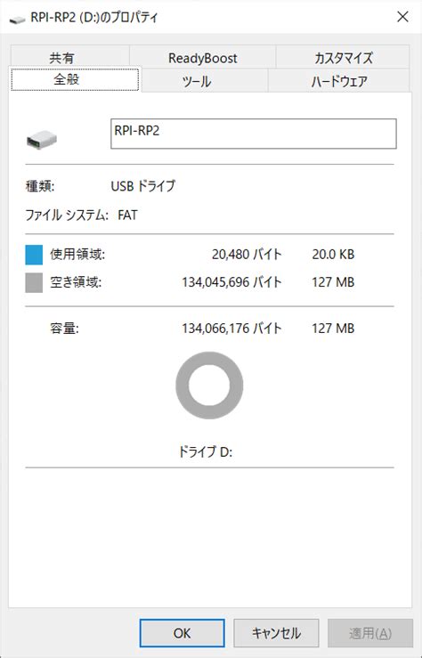 raspberry pi pico に micropython を書き込み tera termでlチカする 砂町技研
