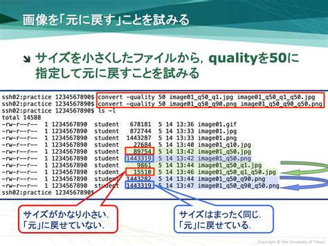 4 可逆圧縮と不可逆圧縮