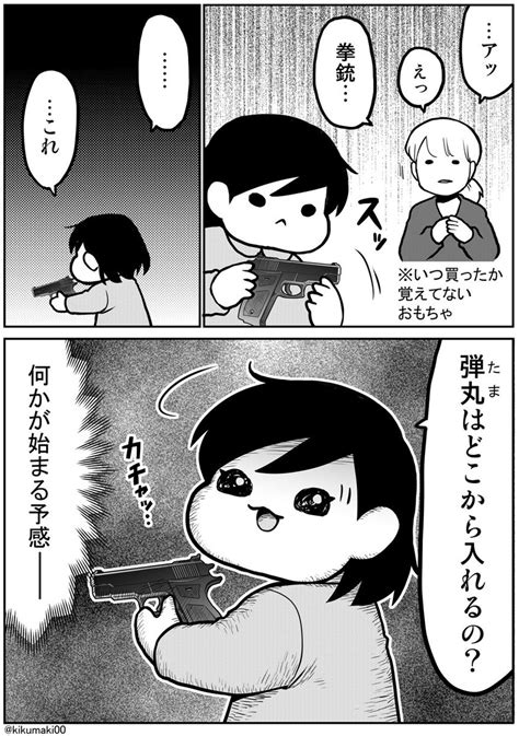 「小さい頃のお菓子 育児漫画 娘が可愛すぎるんじゃ 」きくまきの漫画