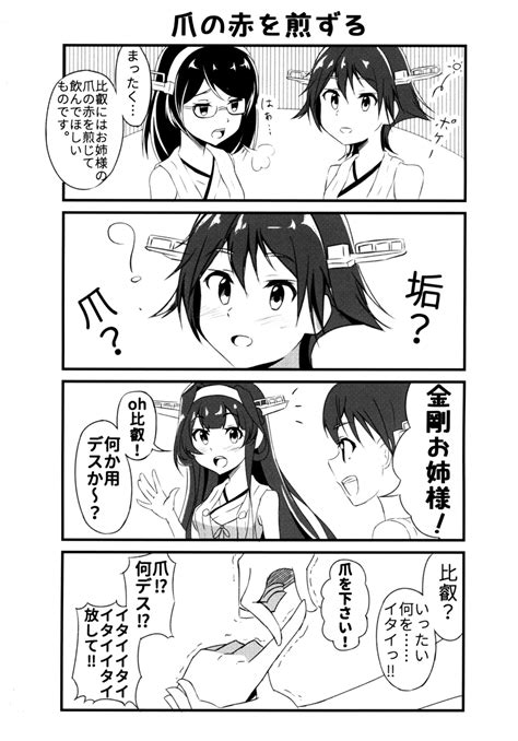 Kongou Hiei Kirishima Kongou Kai Ni Hiei Kai Ni And 1 More Kantai