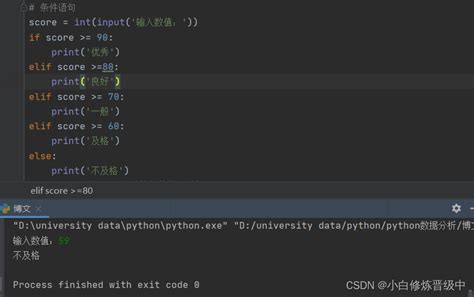 python的if条件语句的用法及实例 pythonif语句的用法例子 csdn博客