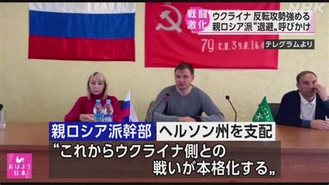 【詳細】ロシア ウクライナに軍事侵攻（10月16日の動き） Nhk ウクライナ情勢
