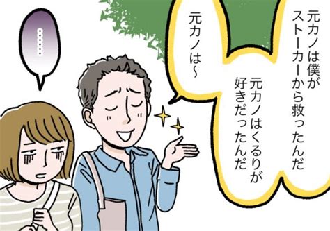 彼氏の元カノ話がしつこすぎ！「やめて」と伝えたのに、さらに許せない出来事が… 女子spa！
