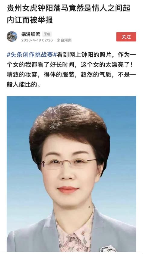 万一 On Twitter 漂亮女州长钟阳又因“性事”落马，为什么管不住腰带的女人越来越多？