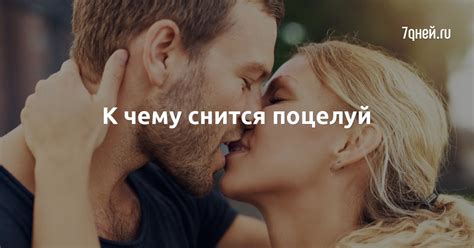 Страстные поцелуи с языком в кровати которые 95 фото