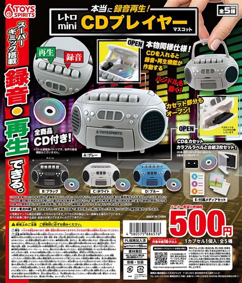 これが500円！？大人でも楽しめる“ラジカセカプセルトイ”が大人気「クオリティやばい」 2024年7月15日 エキサイトニュース