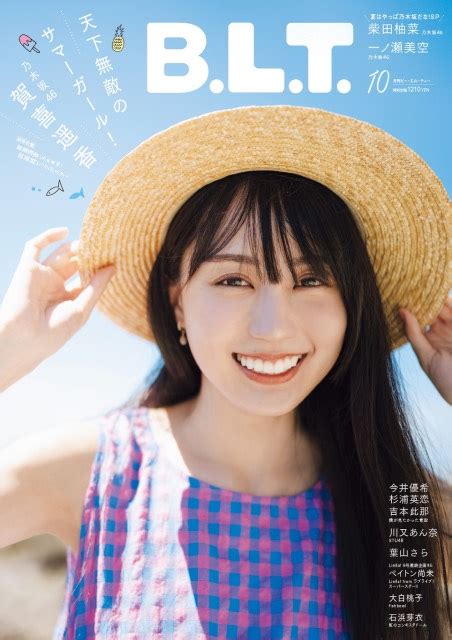 乃木坂46・賀喜遥香のサマーガール・ショット！「b L T 10月号」表紙が解禁 Tvガイドweb