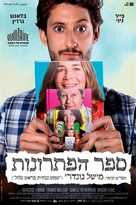 ספר הפתרונות לצפייה ישירה Nachos Tv🍿